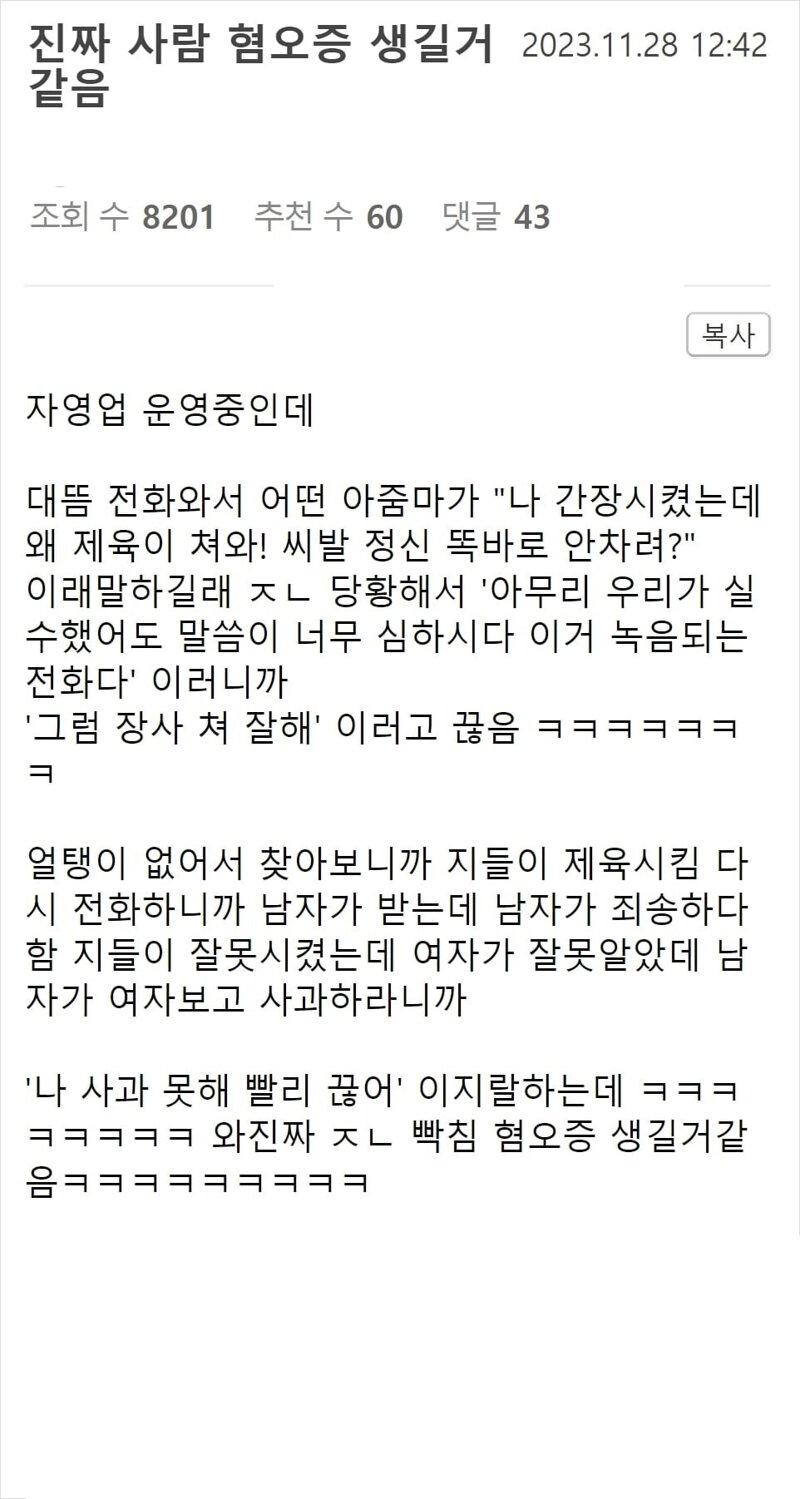 로스트아크 인벤 인간 혐오증 생겼어요 ㅁㅊ ㄷㄷㄷㄷㄷㄷㄷ 로스트아크 인벤 자유 게시판