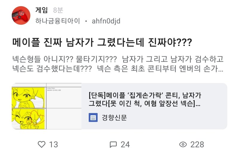 메이플스토리 인벤 언냐들 블라인드 지령떨어진듯 메이플스토리 인벤 자유게시판