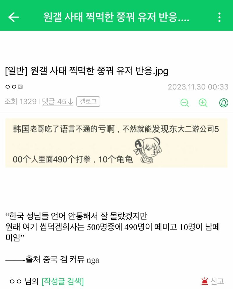 로스트아크 인벤 중국은 페미가 이미 장악했다는데 로스트아크 인벤 자유 게시판