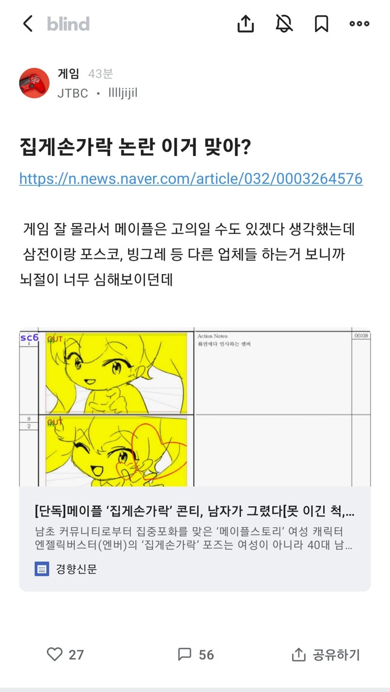 메이플스토리 인벤 언냐들 블라인드 지령떨어진듯 메이플스토리 인벤 자유게시판