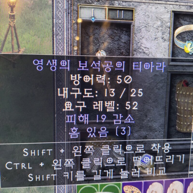 3솟피감 티아라 쓰나요 디아블로2 득템and자랑 게시판 디아블로2 인벤