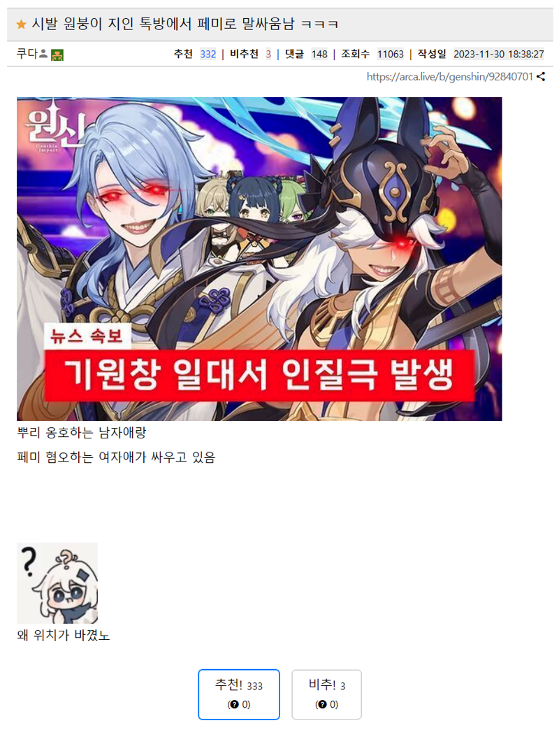 메이플스토리 인벤 남녀역전세계 메이플스토리 인벤 자유게시판
