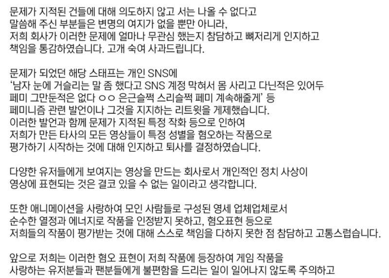 메이플스토리 커뮤니티 화제 근데 뿌리는 이미 공식사과문에 의도하고 그렸다고 인정했잖아 Vortex Gaming