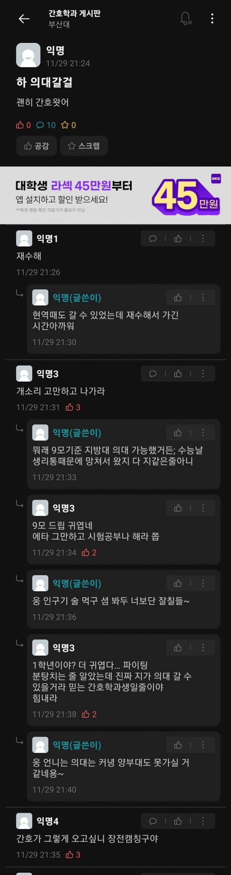 로스트아크 인벤 의대 갈껄 ㅁㅊ ㄷㄷㄷㄷㄷㄷㄷㄷㄷㄷㄷ 로스트아크 인벤 자유 게시판