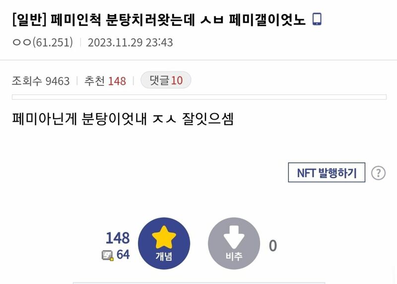 미쳐버린 원신갤 근황 ㅋㅋㅋㅋ챈펌 볼텍스 게이밍