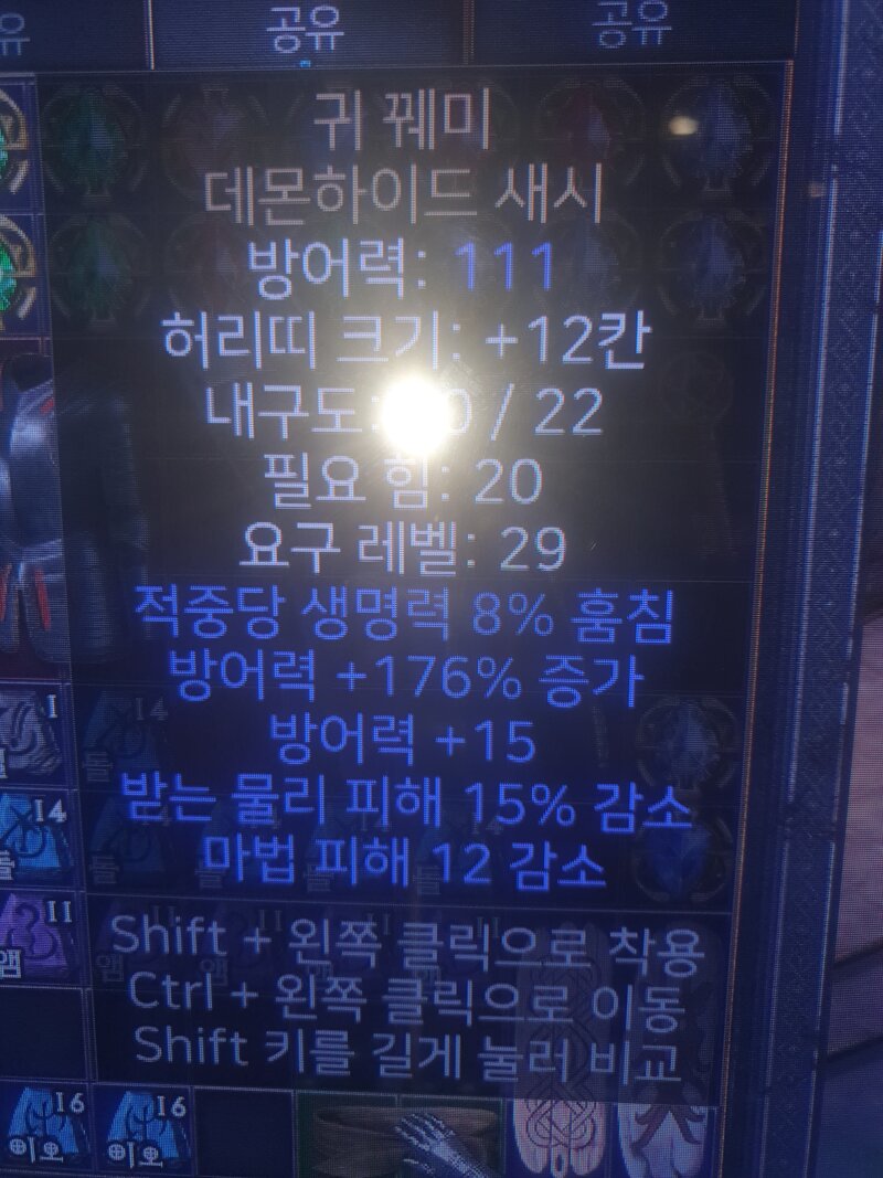득인가요 디아블로2 득템and자랑 게시판 디아블로2 인벤