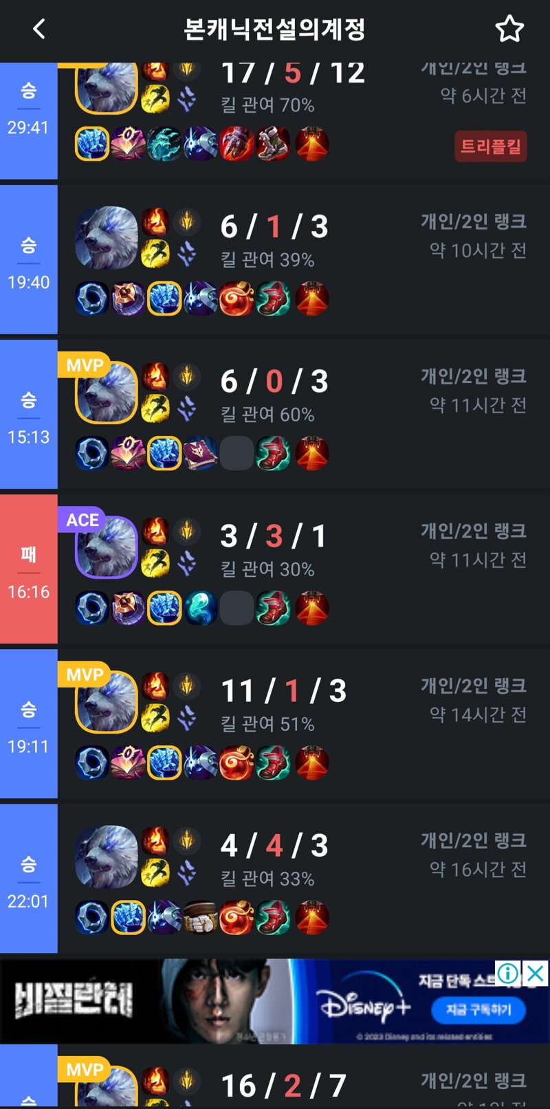리그오브레전드 인벤 볼베는 신화템 살아있는게 좋은거같아 Lol 탑 게시판