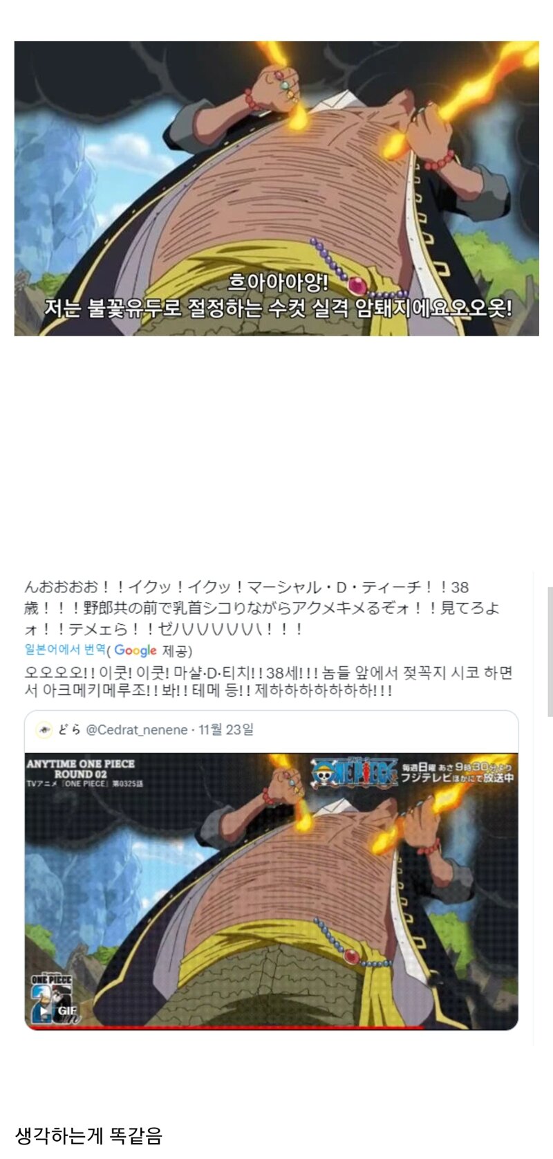 메이플스토리 인벤 한국인 Vs 일본인 메이플스토리 인벤 자유게시판