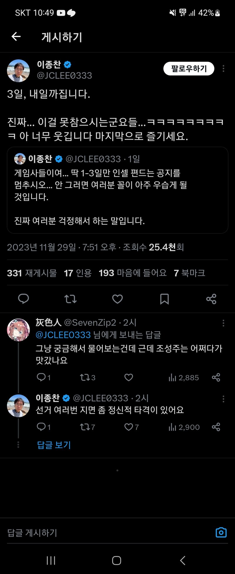 로스트아크 인벤 그래서 언제 뭐가 터진다고 로스트아크 인벤 자유 게시판