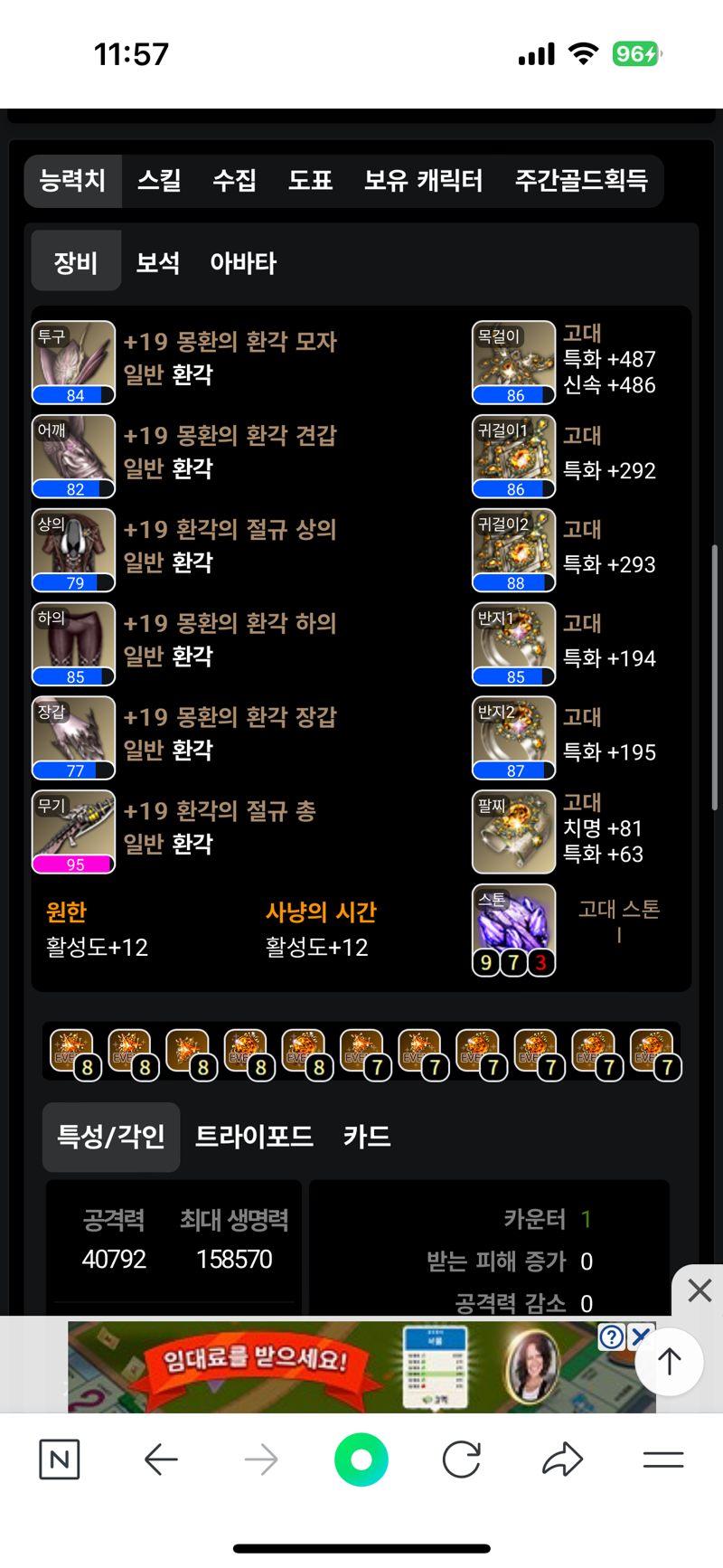 로스트아크 인벤 어제 고대 악세 맞춰서 행복한데 로스트아크 인벤 건슬링어 게시판
