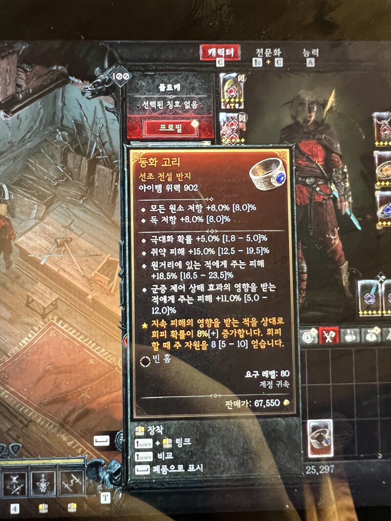 디아블로4 인벤 도적형님들 반지 마부 뭐해야 될까요 회칼도적 입니다 디아블로4 인벤 도적 게시판