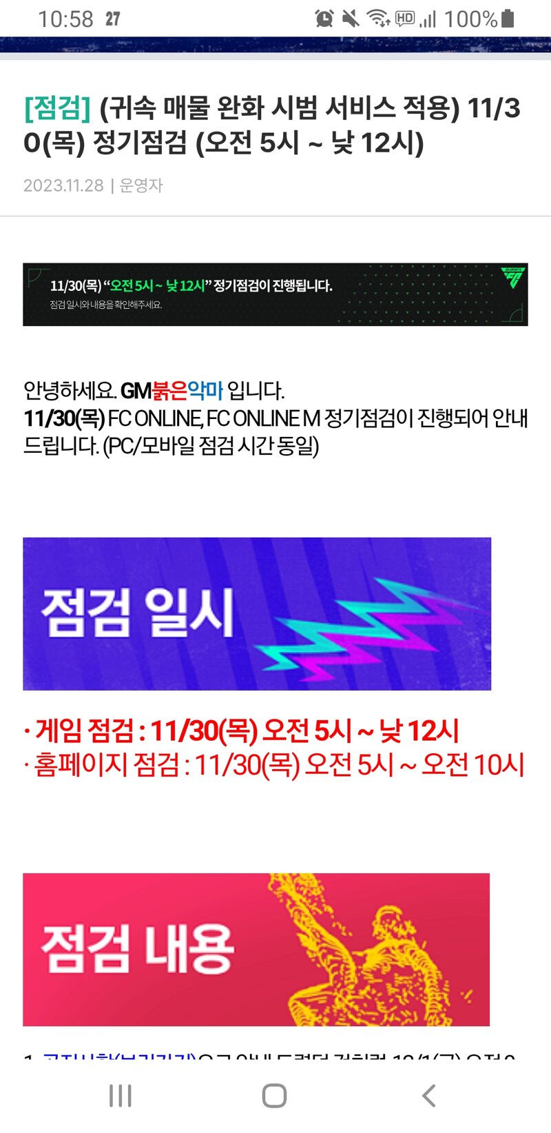 Fc 온라인 인벤 귀속매물 시범적용 Fc 온라인 인벤 자유게시판