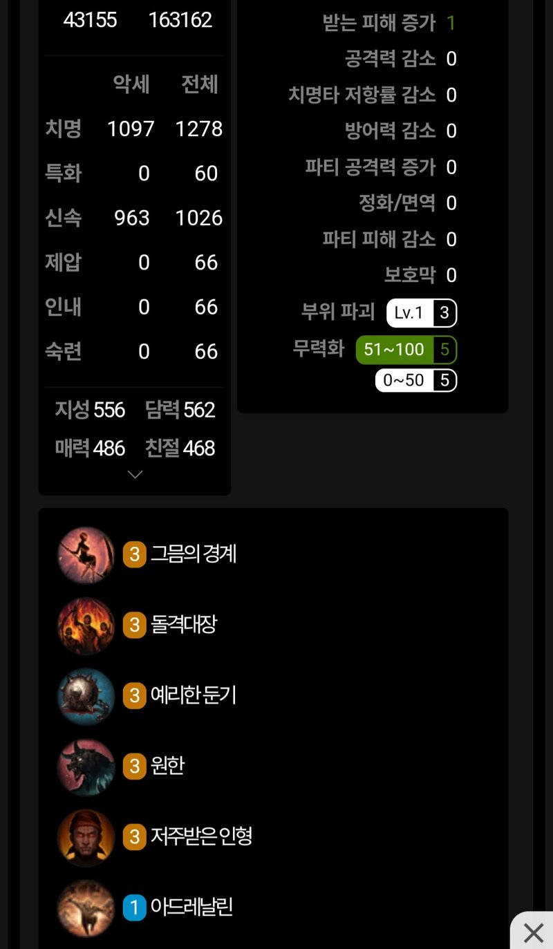 로스트아크 인벤 치신반반 그믐 질문 로스트아크 인벤 소울이터 게시판