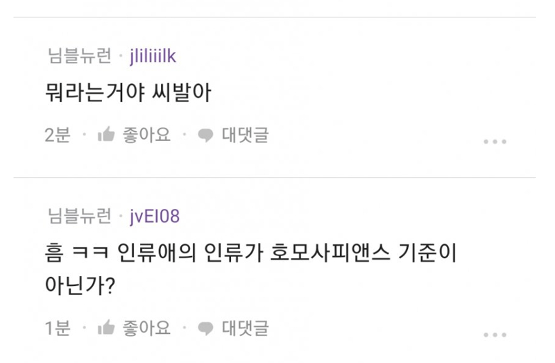 메이플스토리 커뮤니티 화제 아까 그 님블뉴런 블라인드 댓글 Vortex Gaming