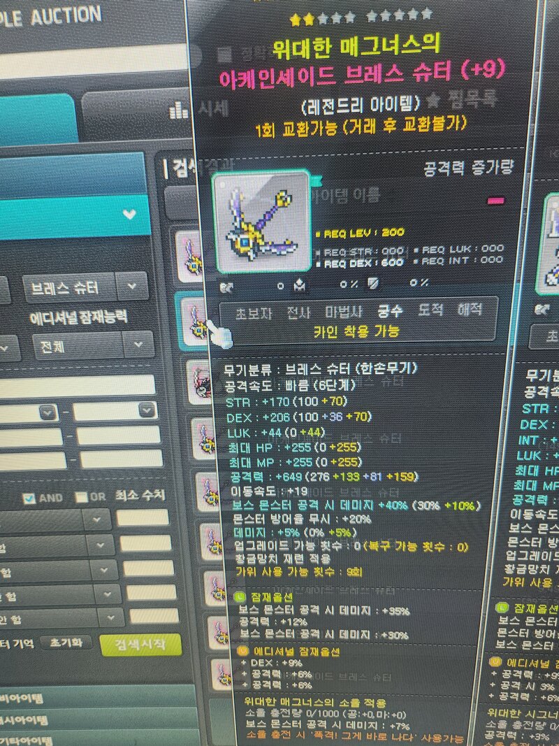 메이플스토리 인벤 카인무기비싼가요 메이플스토리 인벤 자유게시판