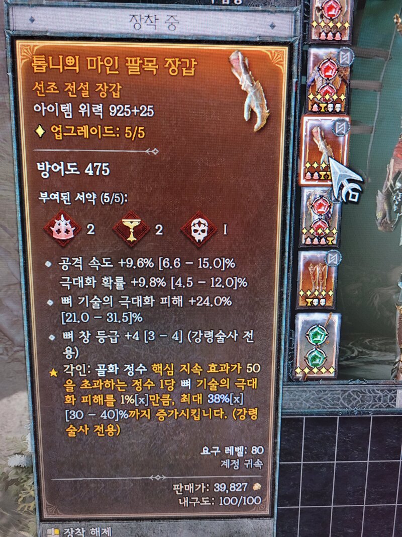 디아블로4 인벤 뼈창강령100단돌게 아이템 조언좀해주세요 디아블로4 인벤 강령술사 게시판