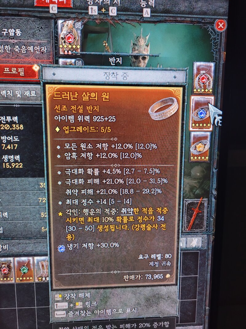 디아블로4 인벤 뼈창강령100단돌게 아이템 조언좀해주세요 디아블로4 인벤 강령술사 게시판