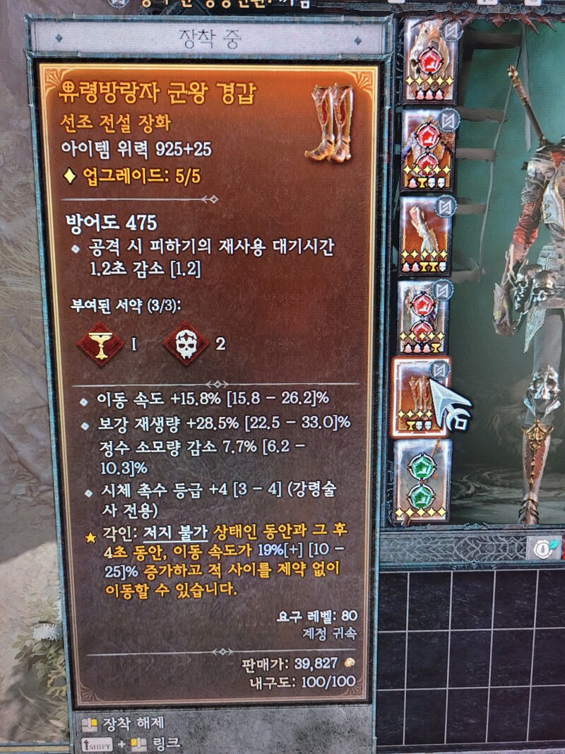 디아블로4 인벤 뼈창강령100단돌게 아이템 조언좀해주세요 디아블로4 인벤 강령술사 게시판