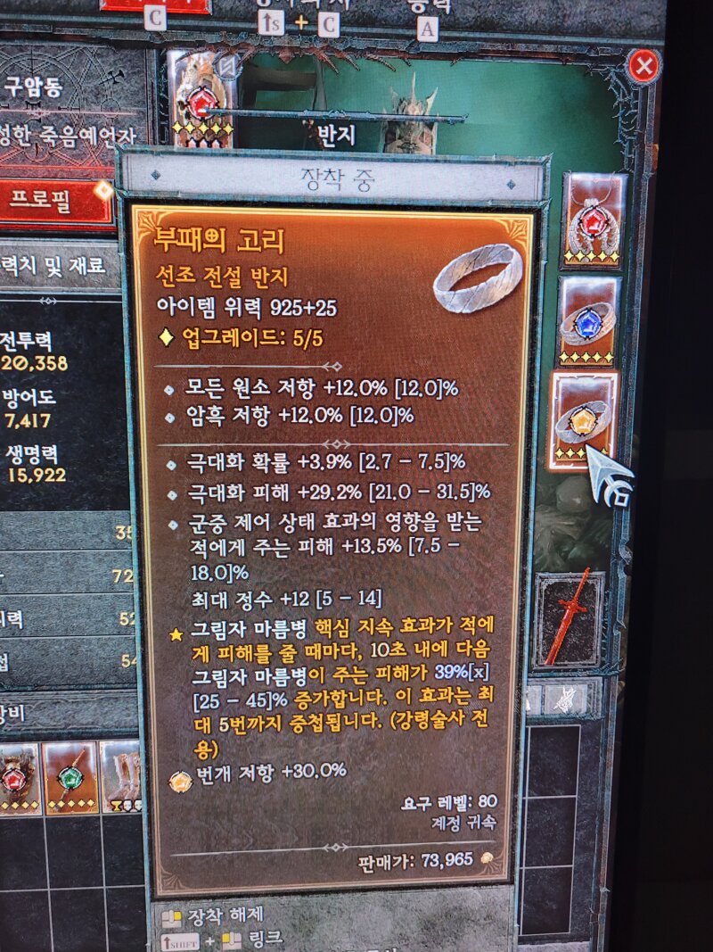 디아블로4 인벤 뼈창강령100단돌게 아이템 조언좀해주세요 디아블로4 인벤 강령술사 게시판