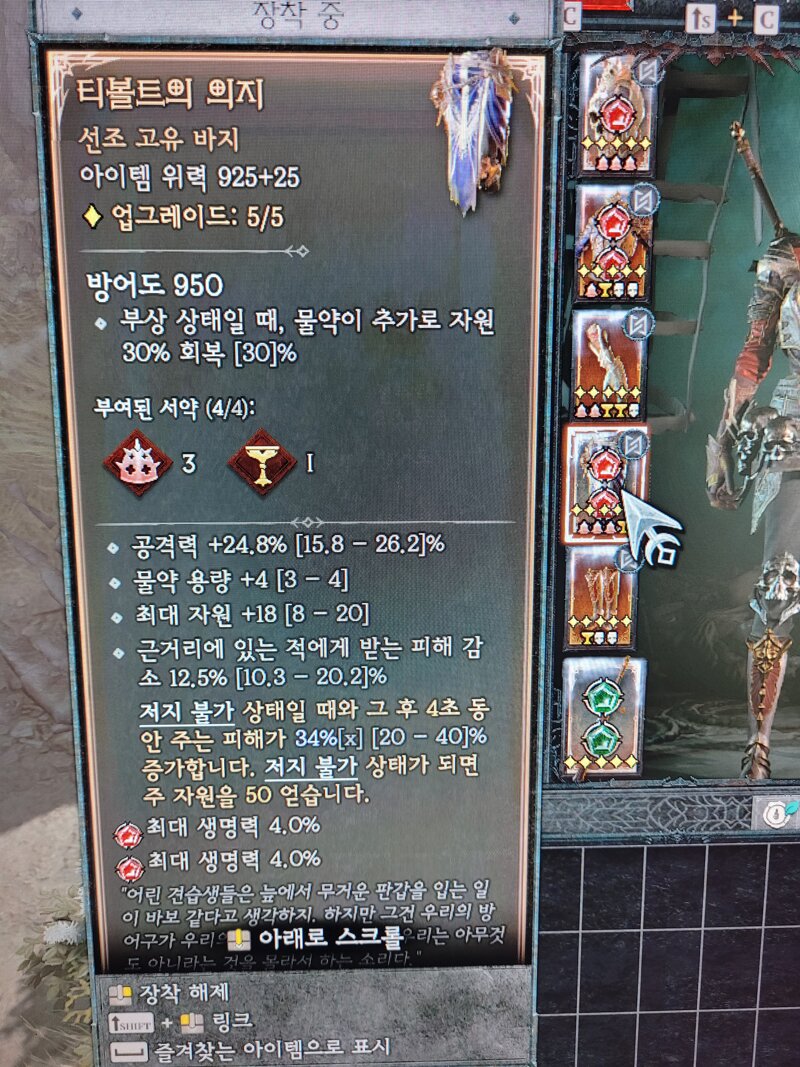 디아블로4 인벤 뼈창강령100단돌게 아이템 조언좀해주세요 디아블로4 인벤 강령술사 게시판