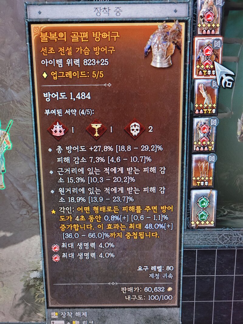 디아블로4 인벤 뼈창강령100단돌게 아이템 조언좀해주세요 디아블로4 인벤 강령술사 게시판