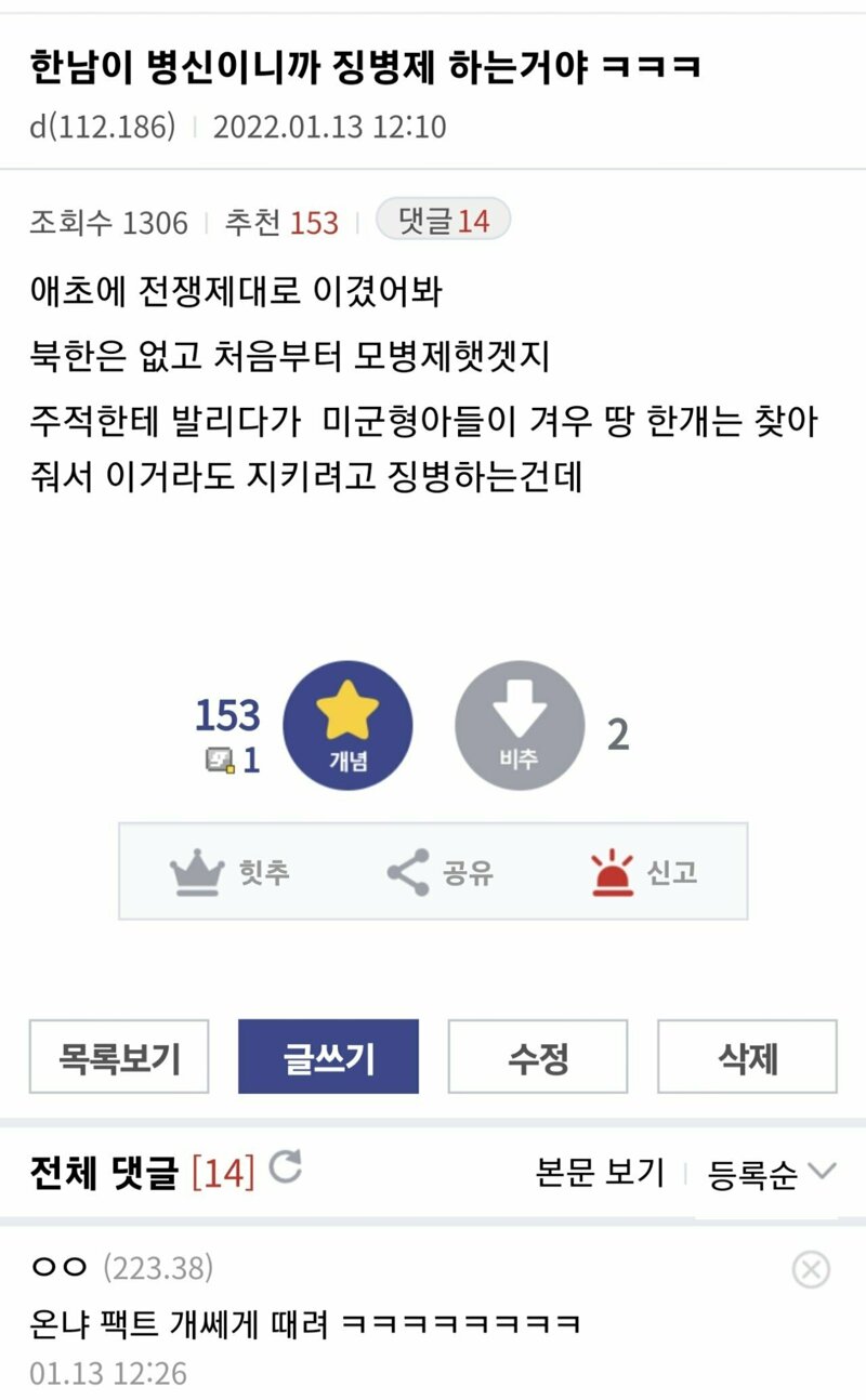 로스트아크 인벤 페미들이 저능아인 이유ㅁㅊ ㄷㄷㄷㄷㄷㄷㄷㄷㄷㄷ 로스트아크 인벤 자유 게시판
