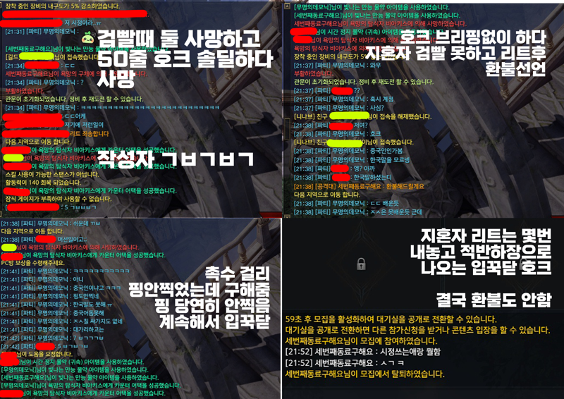 로스트아크 인벤 입꾹닫 비아 숙코기사 젖팅이 여버서커존버가자 하셀바이크 세번째동료구해요 네놈데런이었나 시너지머신 로스트