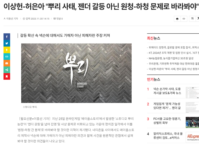 메이플스토리 커뮤니티 화제 안녕하세요 이종선 기레기입니다 Vortex Gaming