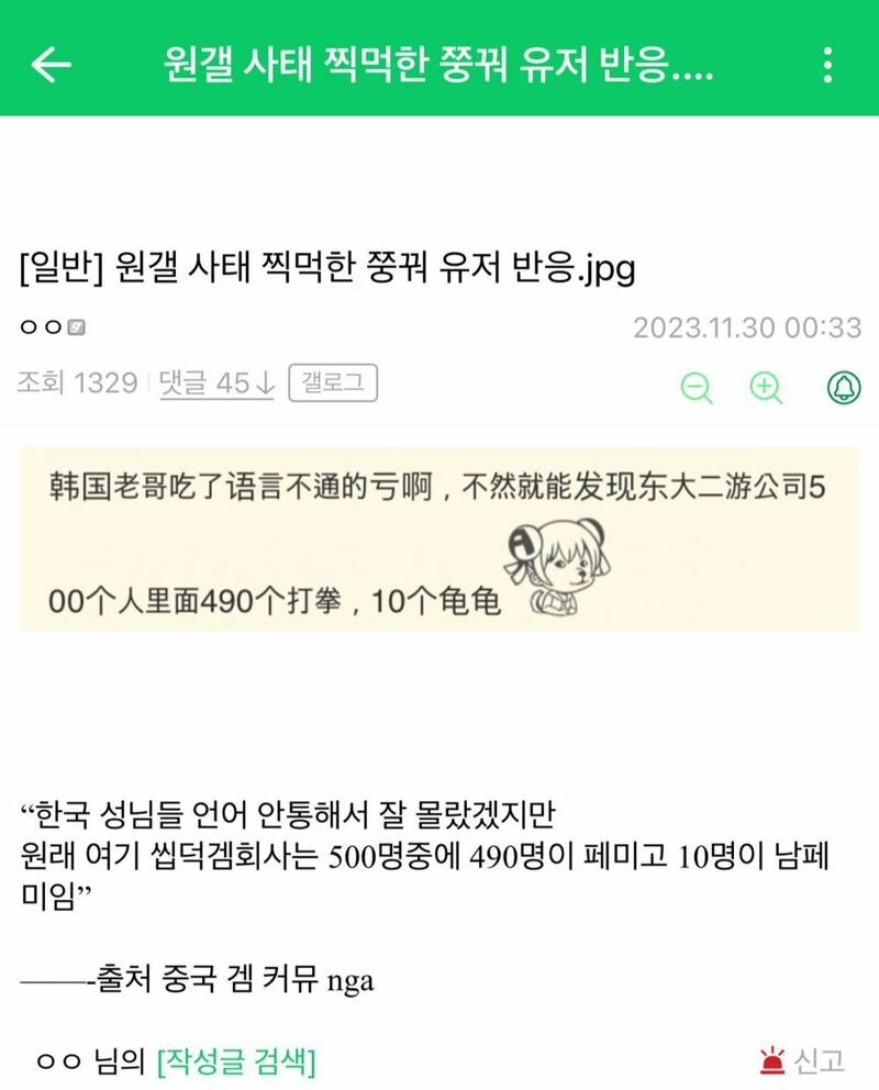 메이플스토리 인벤 원신은 그냥 망했네 메이플스토리 인벤 자유게시판