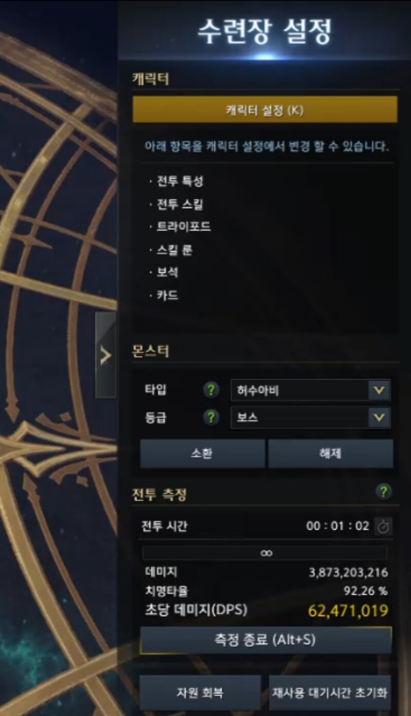 로스트아크 인벤 야식추천좀 로스트아크 인벤 이슈토론버그 게시판