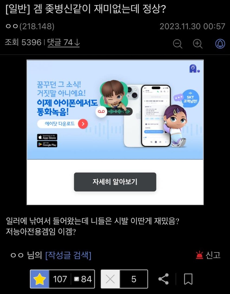 메이플스토리 인벤 싱글벙글 블아갤 분탕 메이플스토리 인벤 자유게시판