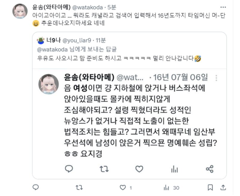 메이플스토리 인벤 이새끼 존나웃긴점ㅋㅋㅋㅋㅋㅋㅋㅋㅋ 메이플스토리 인벤 자유게시판