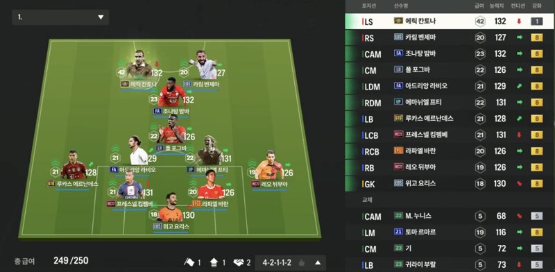 Fc 온라인 인벤 슈챔 찍먹 성공 Fc 온라인 인벤 감독모드 게시판