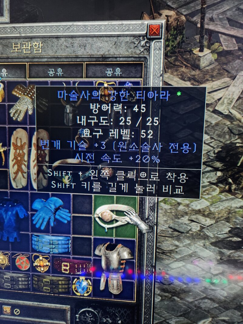 소서 이거 구멍 뚫어서 쓰나여 디아블로2 득템and자랑 게시판 디아블로2 인벤