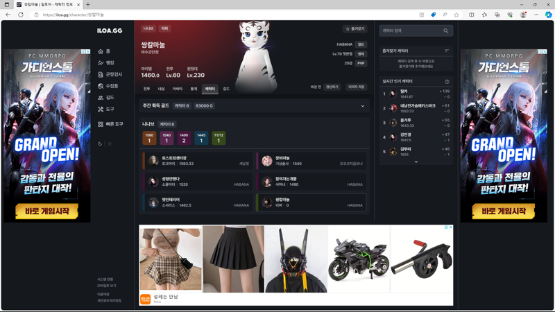 로스트아크 인벤 니나브 발탄버스 버스비 먹튀범 쌍칼마눌 박제합니다 로스트아크 인벤 서버 사건사고 게시판