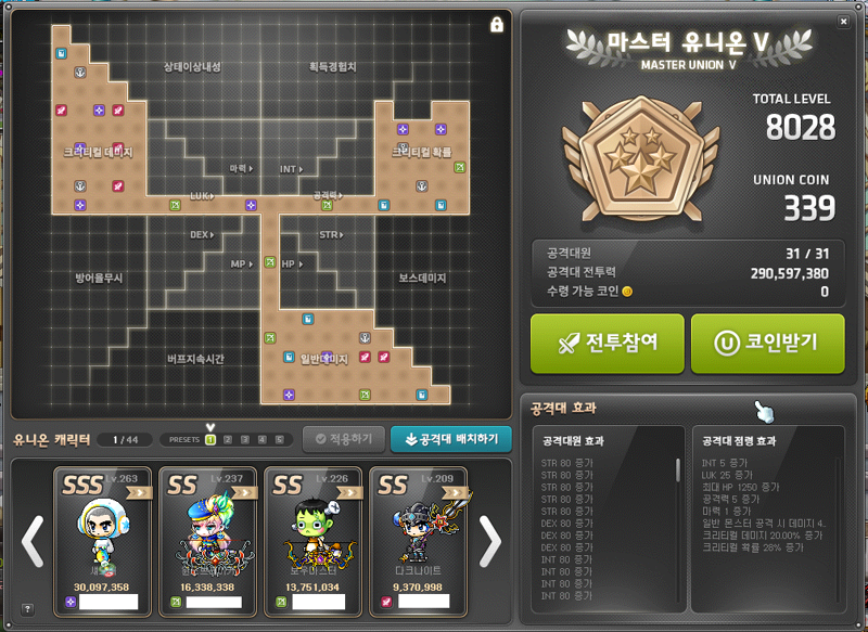 메이플스토리 인벤 반년만에 유니온 8000 달성 메이플스토리 인벤 리부트 게시판