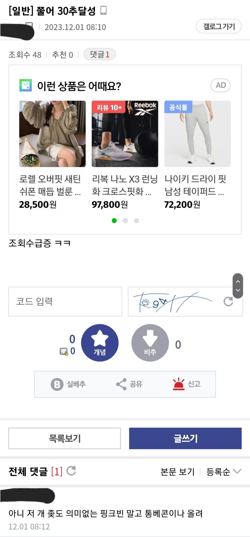 메이플스토리 인벤 지금 쭐어패는 글들 보면 지령떨어진거 뻔하잖아 메이플스토리 인벤 자유게시판