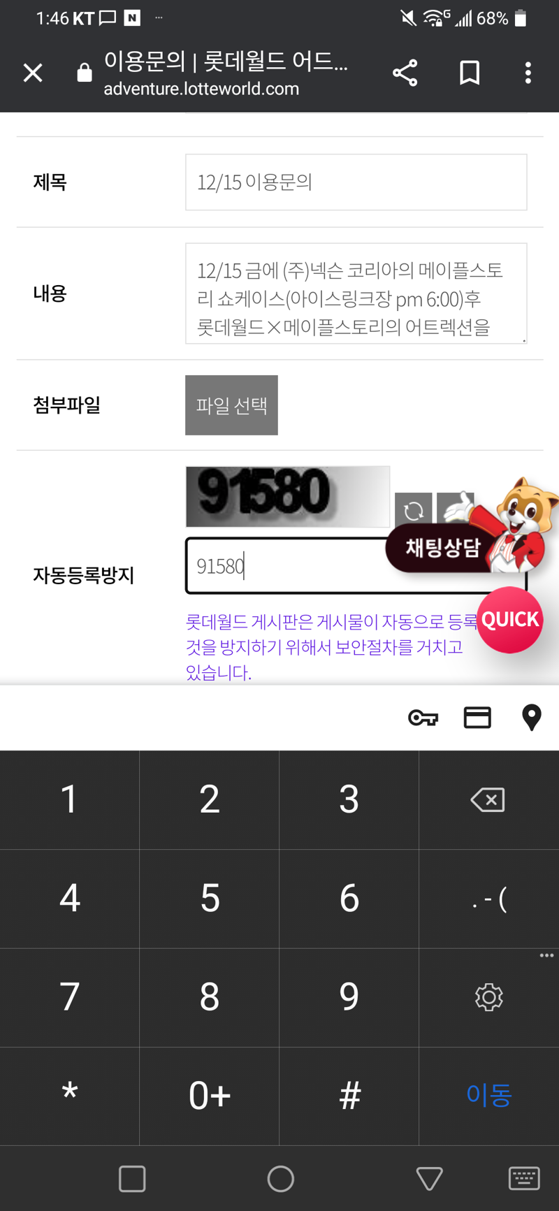 메이플스토리 인벤 쇼케 관련어트렉션 메이플스토리 인벤 자유게시판