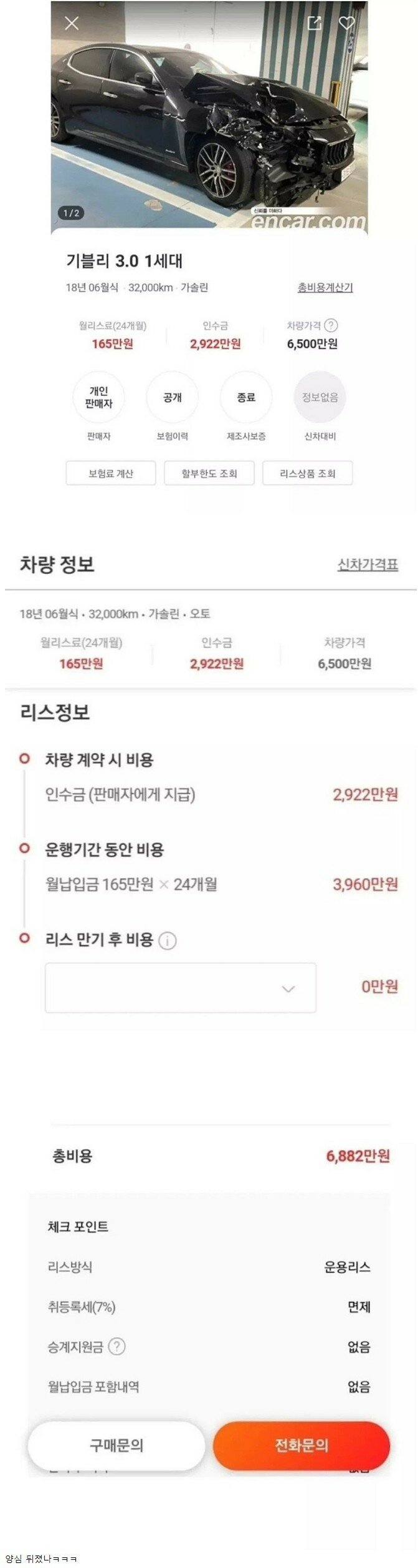 엔카 중고차 구매하는데라며 Vortex Gaming