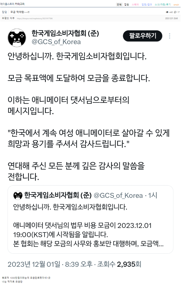 더쿠 모금 완료 했다고 함 ㅋㅋㅋㅋ 볼텍스 게이밍
