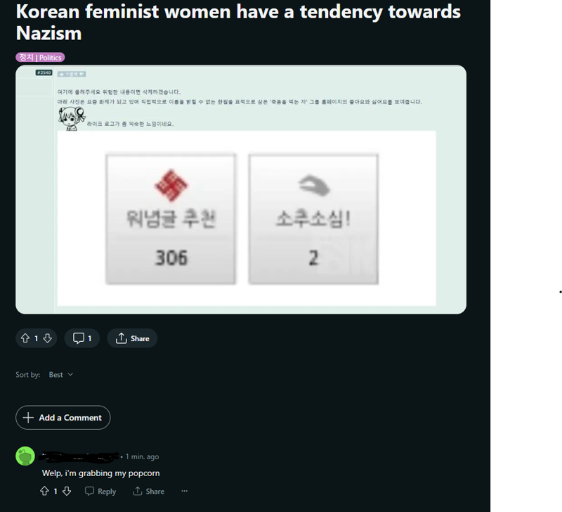 메이플스토리 인벤 페미나치 레딧 입겔 메이플스토리 인벤 자유게시판