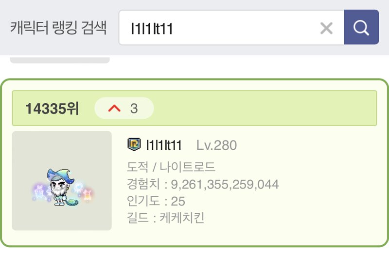 메이플스토리 인벤 창뱃 먹튀범 I1l1it11 길드 다시 들어감 메이플스토리 인벤 리부트 게시판