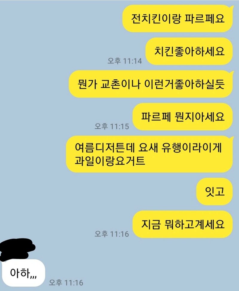 로스트아크 인벤 소개팅 카톡 대참사 ㅁㅊ ㄷㄷㄷㄷㄷㄷㄷㄷㄷ 로스트아크 인벤 자유 게시판구