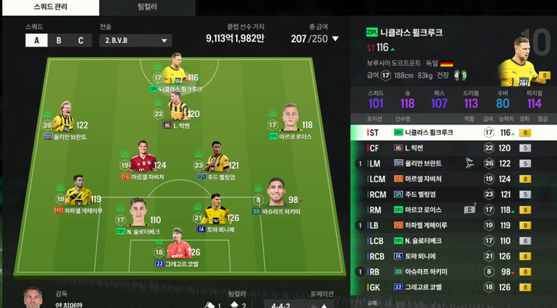 Fc 온라인 인벤 테커님 미페 신청 드립니다 Fc 온라인 인벤 미니 페이스온 게시판