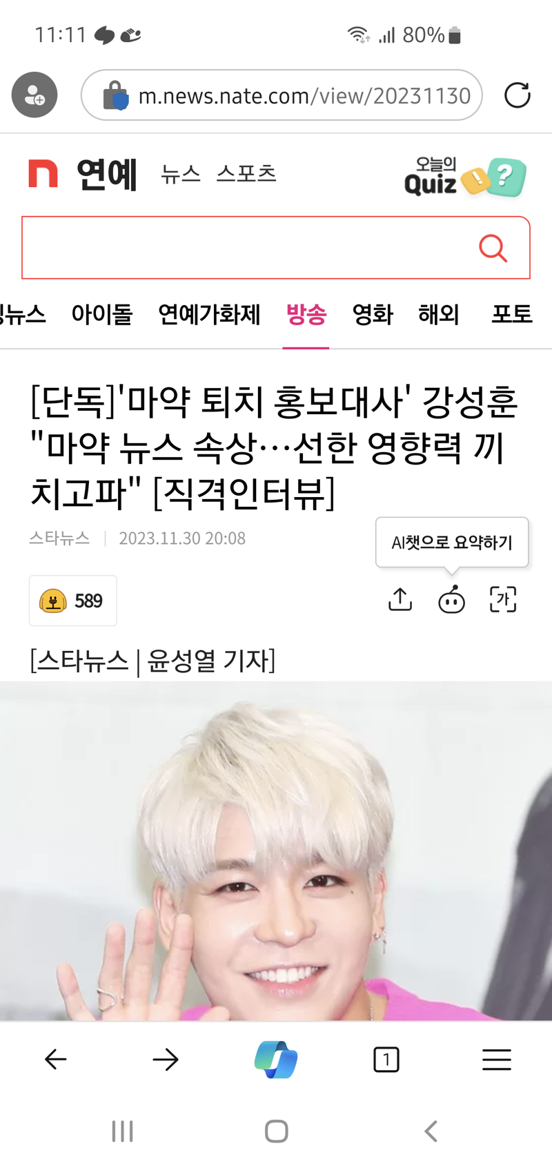 메이플스토리 인벤 네이트에서 뉴스보다가 빵터졌네ㅋ 메이플스토리 인벤 자유게시판