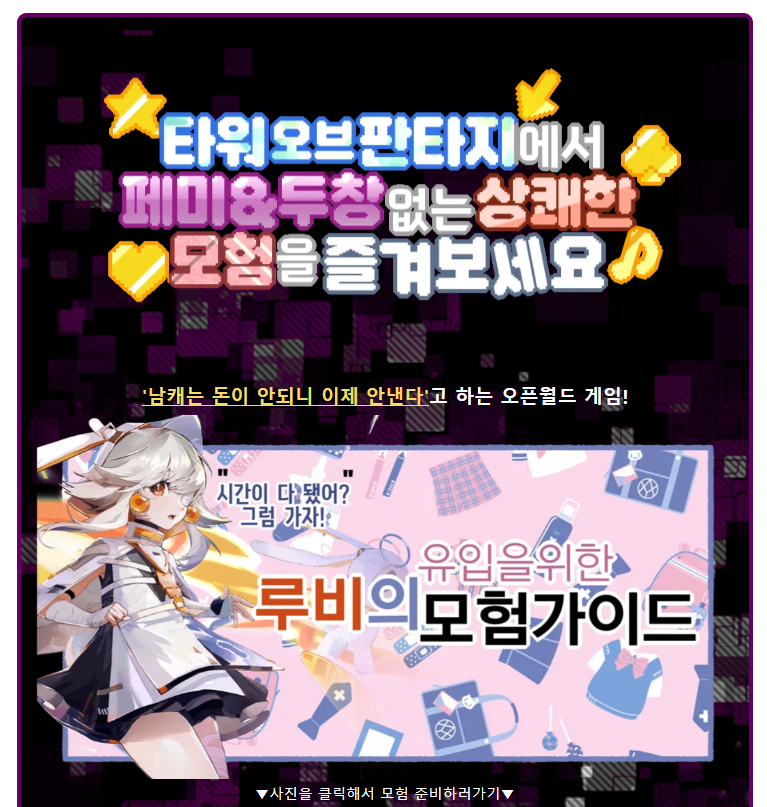메이플스토리 커뮤니티 화제 이 겜 뭐냐 ㅋㅋㅋㅋㅋㅋㅋ Vortex Gaming