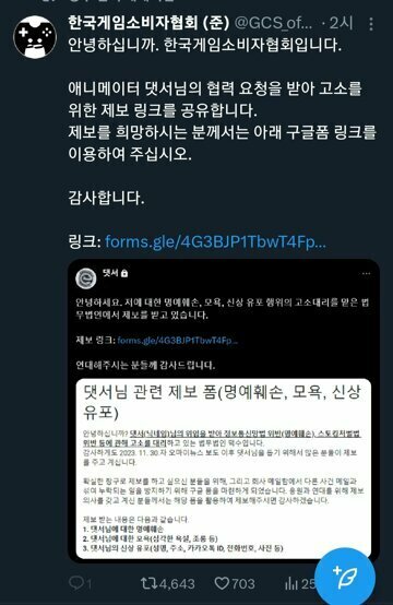 메이플스토리 커뮤니티 화제 근데 이새끼들 뭔데 게임소비자 협회냐 Vortex Gaming
