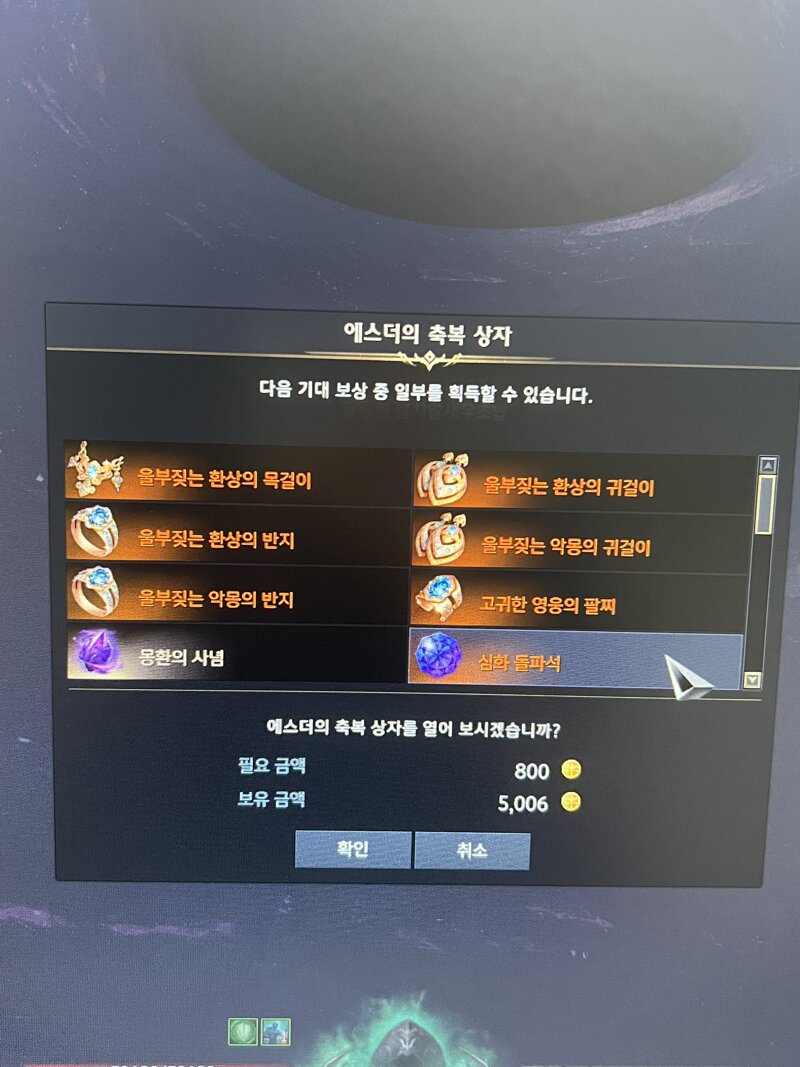 로스트아크 인벤 혹시 에스더의 축복 상자 추가 더보기 로스트아크 인벤 자유 게시판