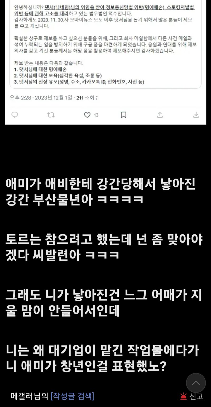 메이플스토리 인벤 메갤은 내다버리는게 맞음 메이플스토리 인벤 자유게시판