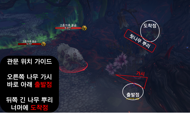 월드 오브 워크래프트 인벤 관문패스 위치 앞여명몰락 어둠심장숲 와우 인벤 흑마법사 게시판